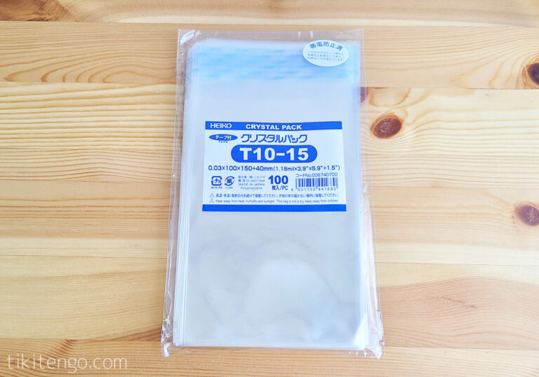 【ポケカ用】PSA鑑定のカードに最適なOPP袋やケースを紹介！オススメの保管方法は？ | チキテンゴ